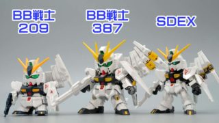【ガンプラ】BB戦士209 νガンダム（HWS仕様） レビュー | ポッチのガンプラ＋