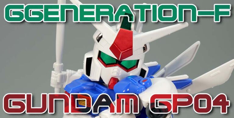 【SDガンダム】ガンダムGP04 レビュー【Gジェネレーション】 | ポッチのガンプラ＋
