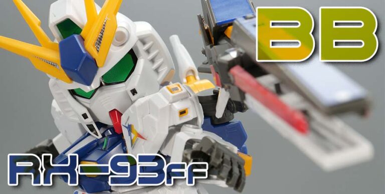 【ガンプラ】BB戦士 RX-93ff νガンダム レビュー【GUNDAM SIDE-F】 | ポッチのガンプラ＋
